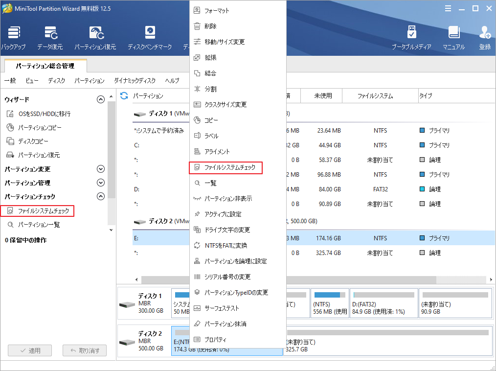 Windows 10 NDIS.sysのエラーを修正するための完全ガイド - MiniTool Partition Wizard