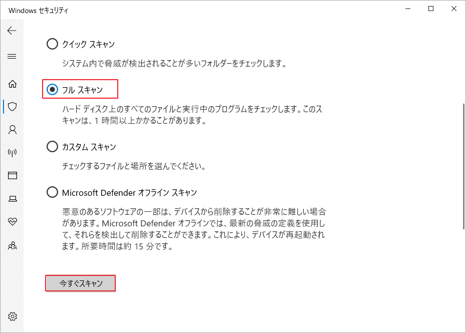 Windows 10でNSISエラーを修正する方法[完全ガイド] - MiniTool Partition Wizard