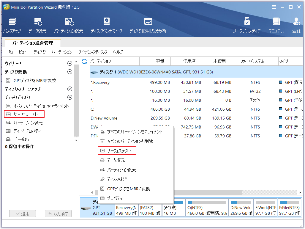 Windows 10でNSISエラーを修正する方法[完全ガイド] - MiniTool Partition Wizard
