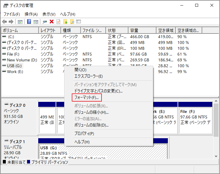 「マルチボリュームセットの最後のディスクを挿入してください」エラーを修正する方法 - MiniTool Partition Wizard