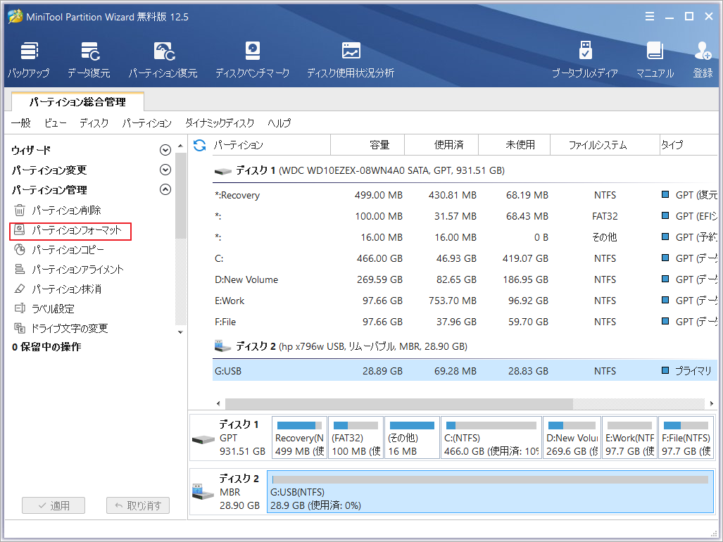 「マルチボリュームセットの最後のディスクを挿入してください」エラーを修正する方法 - MiniTool Partition Wizard