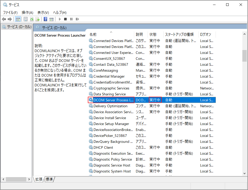 Windows Updateのエラー0x80070422をすばやく解決する8つの方法 - MiniTool Partition Wizard