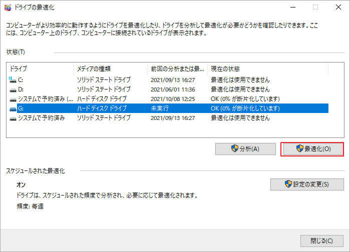Windows 10ディスクの管理でボリュームの縮小ができない場合の対処法 Minitool Partition Wizard