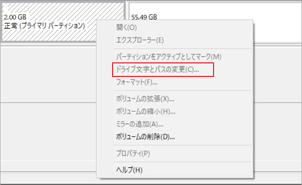 「ドライブ文字とパスの変更」がグレーアウトしたいて利用できない場合の対処法 Minitool Partition Wizard