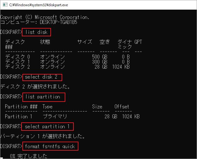 「ドライブ文字とパスの変更」がグレーアウトしたいて利用できない場合の対処法 Minitool Partition Wizard