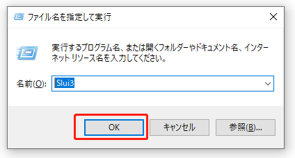 Windowsライセンス認証エラーの修正方法 - MiniTool Partition Wizard