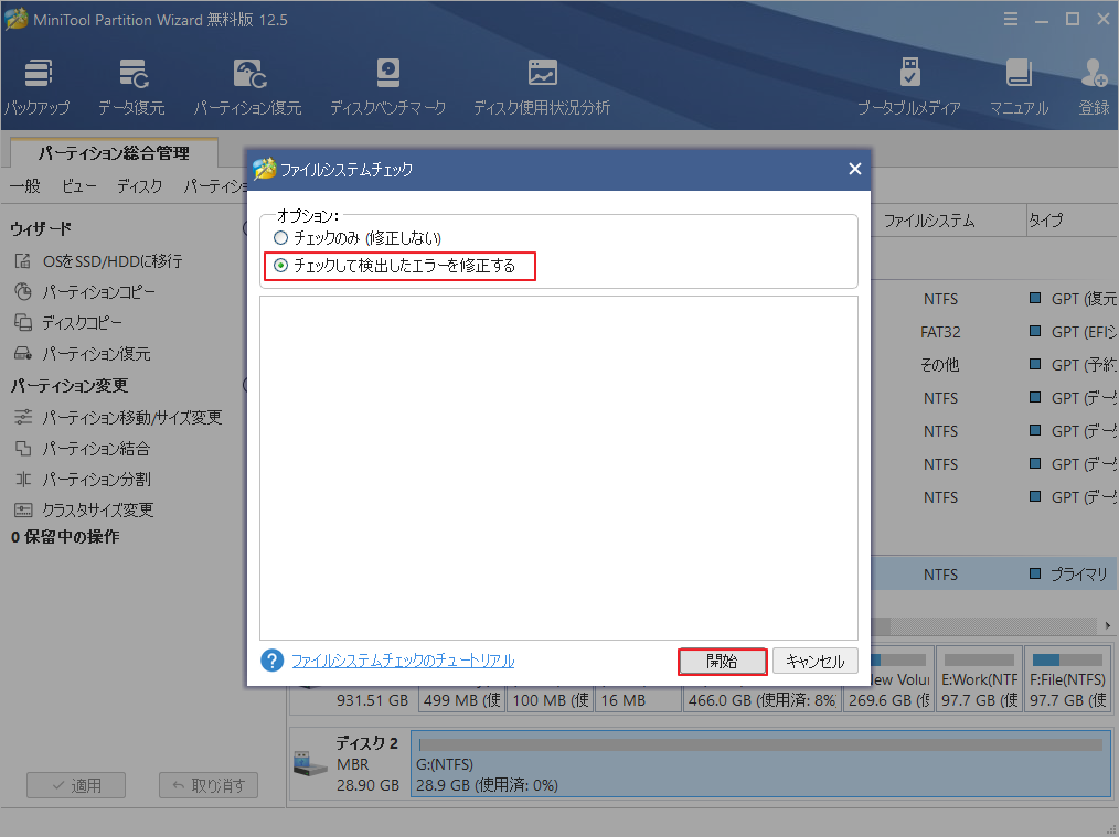 Nintendo Switchでエラーコード：2005-0003が表示される場合の対処法 - MiniTool Partition Wizard