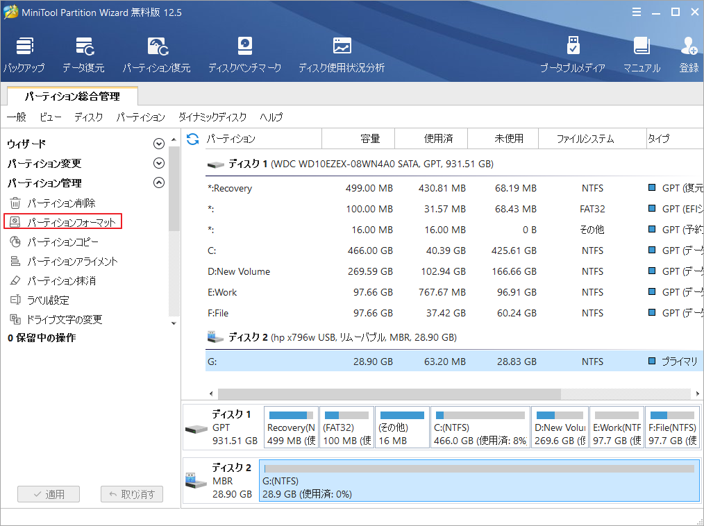 Nintendo Switchでエラーコード：2005-0003が表示される場合の対処法 - MiniTool Partition Wizard