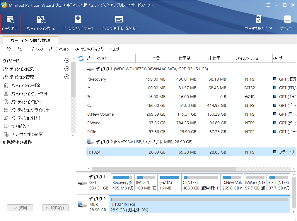 SD A1 A2 MiniTool Partition Wizard sd-a1-a2-minitool-partition-wizard