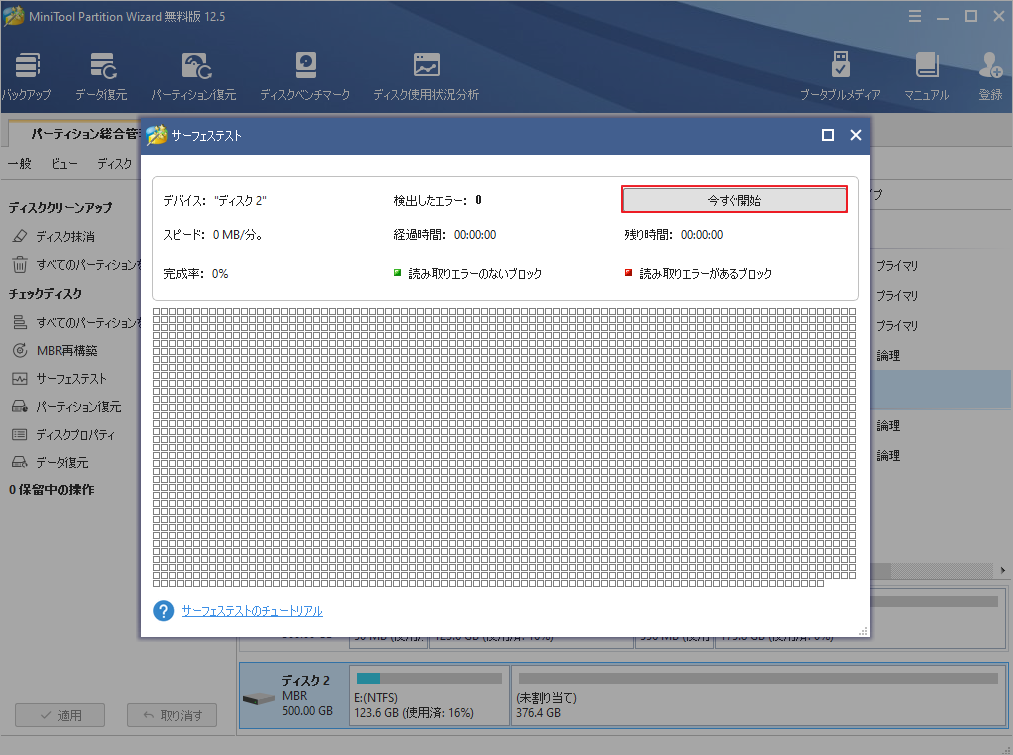 7-ZipでCRCエラーが表示される原因と対処法を徹底解説 - MiniTool Partition Wizard