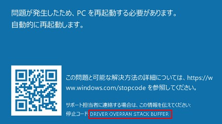「DRIVER OVERRAN STACK BUFFER」BSODエラーの9つの対処法（Windows10） - MiniTool ...