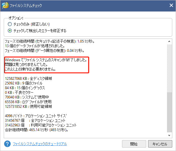 「DRIVER OVERRAN STACK BUFFER」BSODエラーの9つの対処法（Windows10） - MiniTool ...