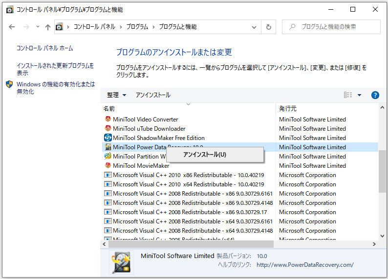 「DRIVER OVERRAN STACK BUFFER」BSODエラーの9つの対処法（Windows10） - MiniTool ...