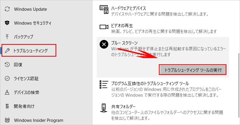 「DRIVER OVERRAN STACK BUFFER」BSODエラーの9つの対処法（Windows10） - MiniTool ...