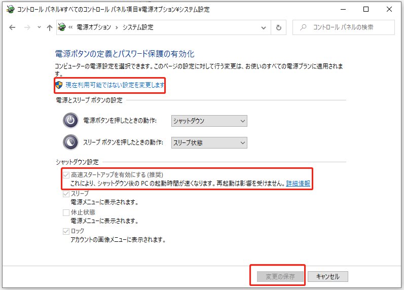 「DRIVER OVERRAN STACK BUFFER」BSODエラーの9つの対処法（Windows10） - MiniTool ...