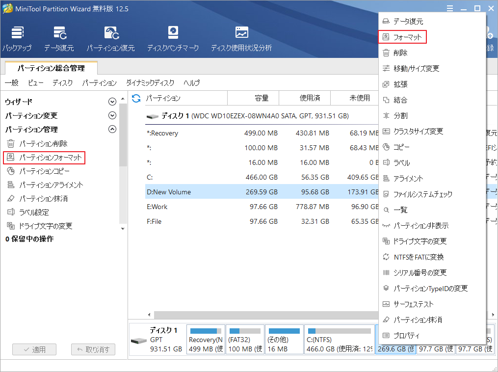 Windows10 87でハードドライブを無料で再フォーマットする方法 Minitool Partition Wizard