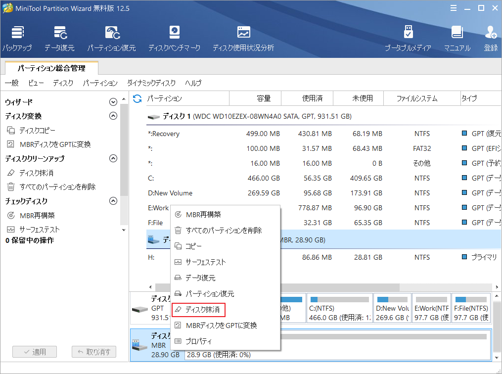 Windows10 87でハードドライブを無料で再フォーマットする方法 Minitool Partition Wizard