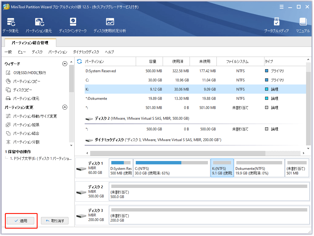 Testdiskでパーティションが見つからない場合のパーティションを復元する方法 Minitool Partition Wizard