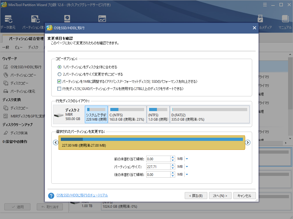 【ステップバイステップガイド】windowsをsdカードから起動する方法 Minitool Partition Wizard