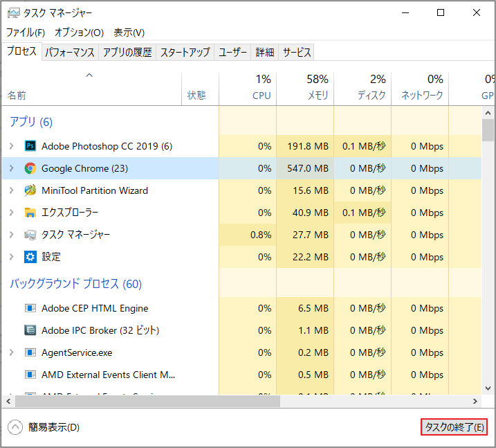 CoD:WARZONEのラグい問題の原因と対処方法を徹底解説 - MiniTool Partition Wizard