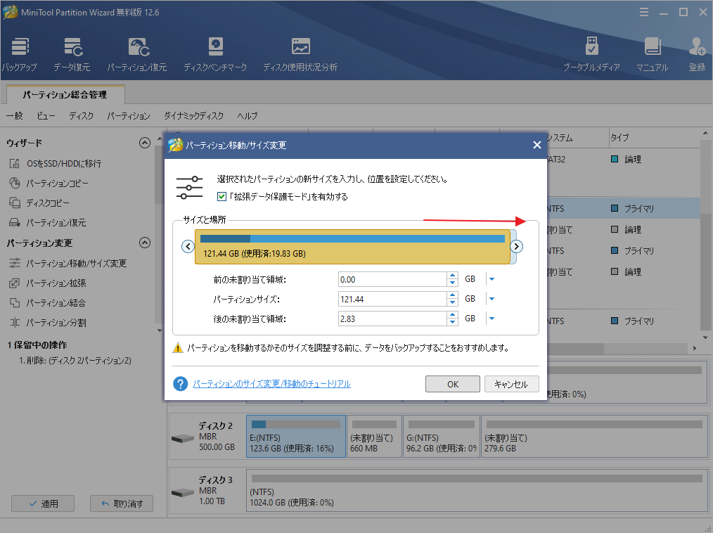 WINRETOOLSパーティションとは？Windows 10で削除しても大丈夫？ - MiniTool Partition Wizard