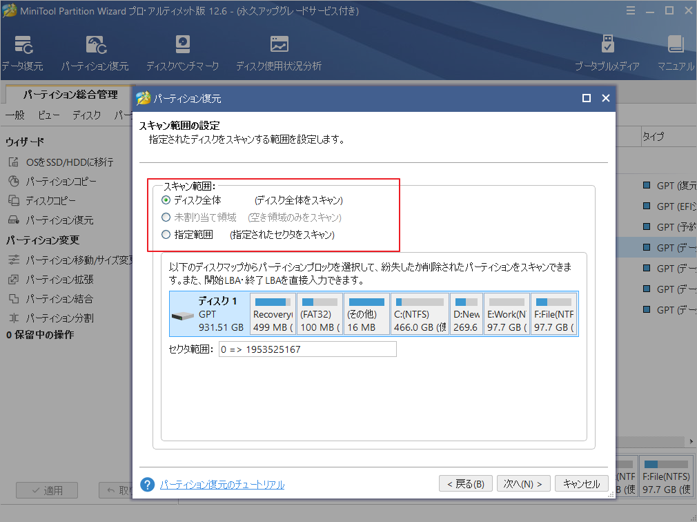 WINRETOOLSパーティションとは？Windows 10で削除しても大丈夫？ - MiniTool Partition Wizard