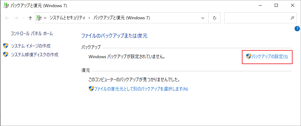 WINRETOOLSパーティションとは？Windows 10で削除しても大丈夫？ - MiniTool Partition Wizard