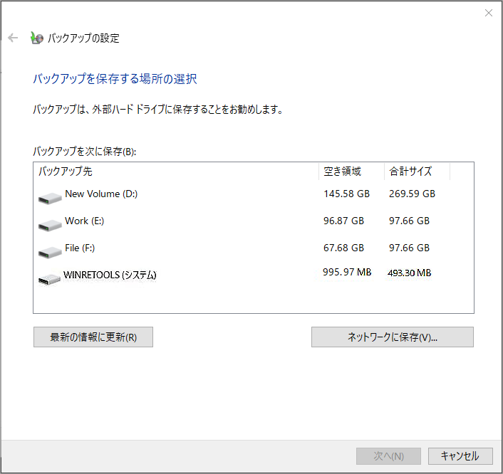 WINRETOOLSパーティションとは？Windows 10で削除しても大丈夫？ - MiniTool Partition Wizard