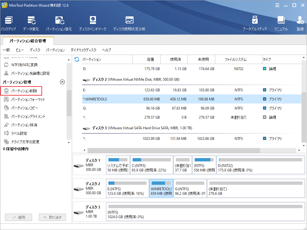 WINRETOOLSパーティションとは？Windows 10で削除しても大丈夫？ - MiniTool Partition Wizard