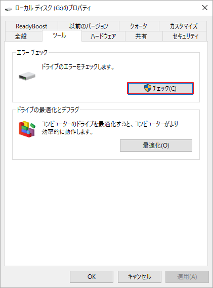 Windows 10/8/7でCHKDSK書き込み禁止エラーが発生する場合の対処法 - MiniTool Partition Wizard