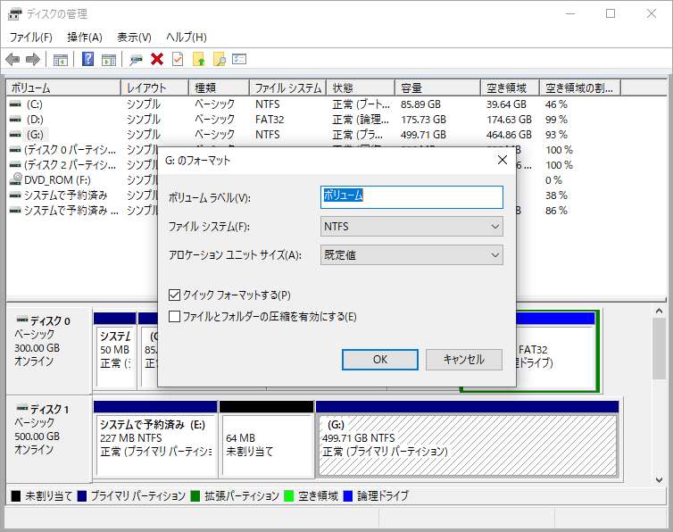 Windows 10/8/7でCHKDSK書き込み禁止エラーが発生する場合の対処法 - MiniTool Partition Wizard