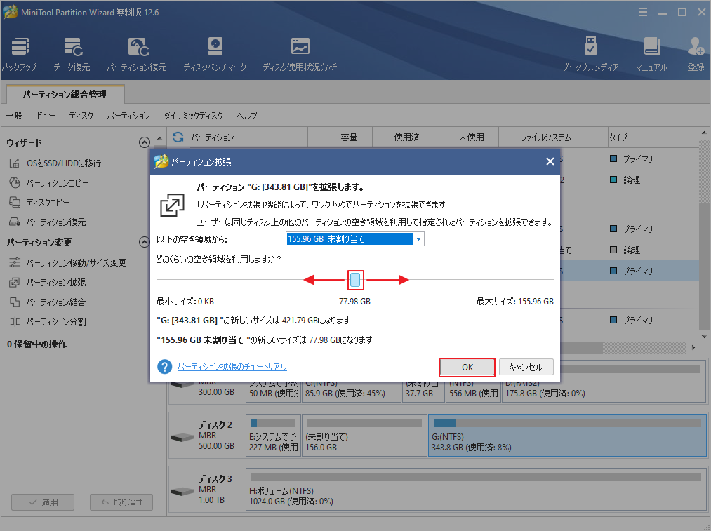 Photoshop「予期せずにファイルの末尾に達しました」エラーの修正方法 - MiniTool Partition Wizard Photoshop「予期せずにファイルの末尾に達しました」エラーの修正方法 - MiniTool Partition Wizard