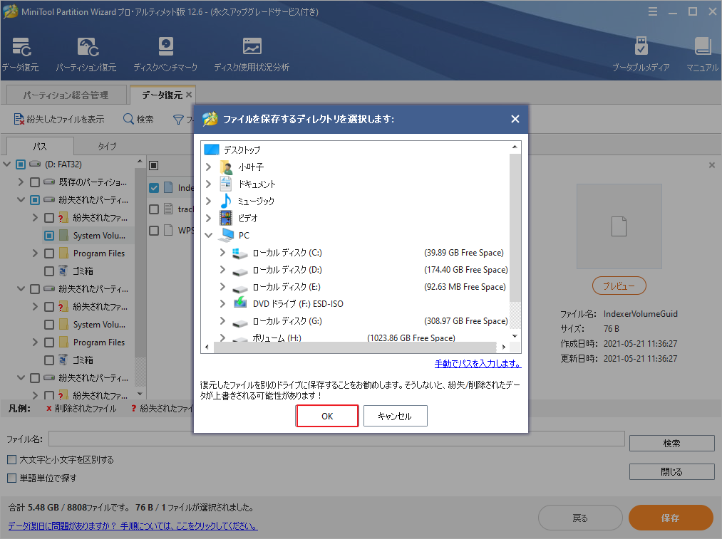 iBeesoft Data Recoveryの安全性、その代替品おすすめ - MiniTool Partition Wizard