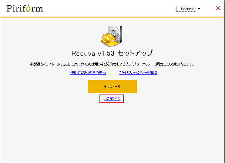 Recuvaで紛失したファイルを復元するのに安全ですか？代替品おすすめ - MiniTool Partition Wizard