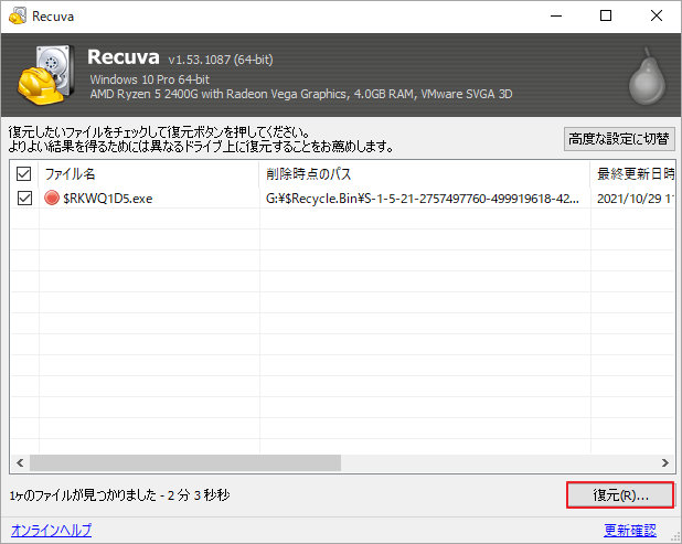 Recuvaで紛失したファイルを復元するのに安全ですか？代替品おすすめ - MiniTool Partition Wizard
