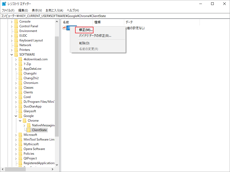 Chromeのアップデートは管理者によって無効になっている場合の対処法 Minitool Partition Wizard
