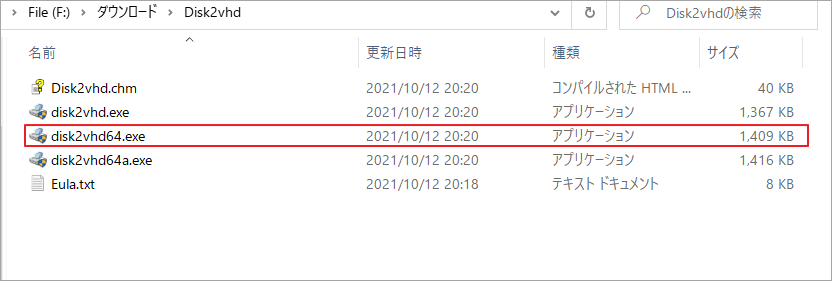 Disk2vhdで物理ディスクをVHDファイルに変換する方法 - MiniTool Partition Wizard
