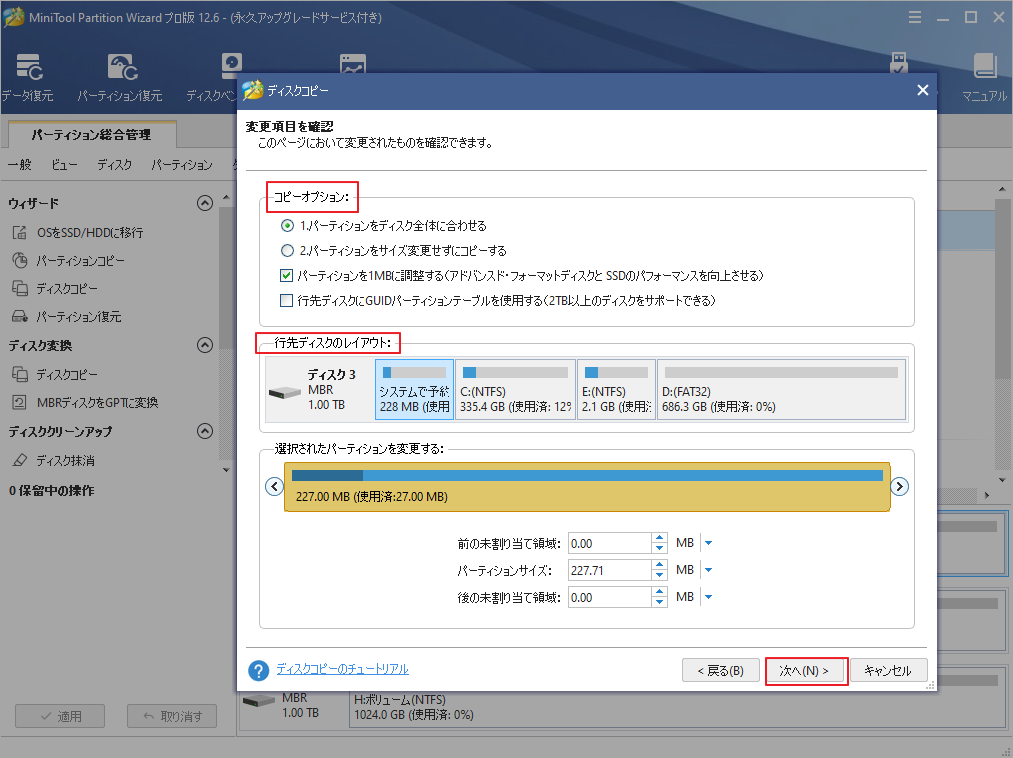 Disk2vhdで物理ディスクをVHDファイルに変換する方法 - MiniTool Partition Wizard