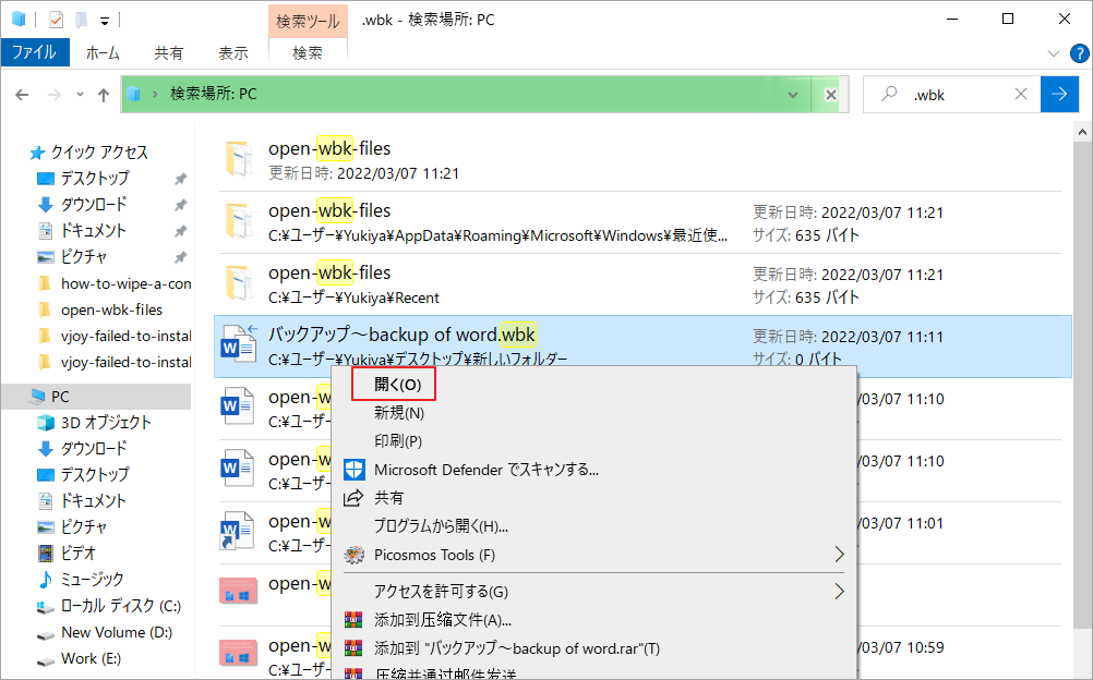 WBKファイルとは？未保存のWord文書を復元する方法 - MiniTool Partition Wizard