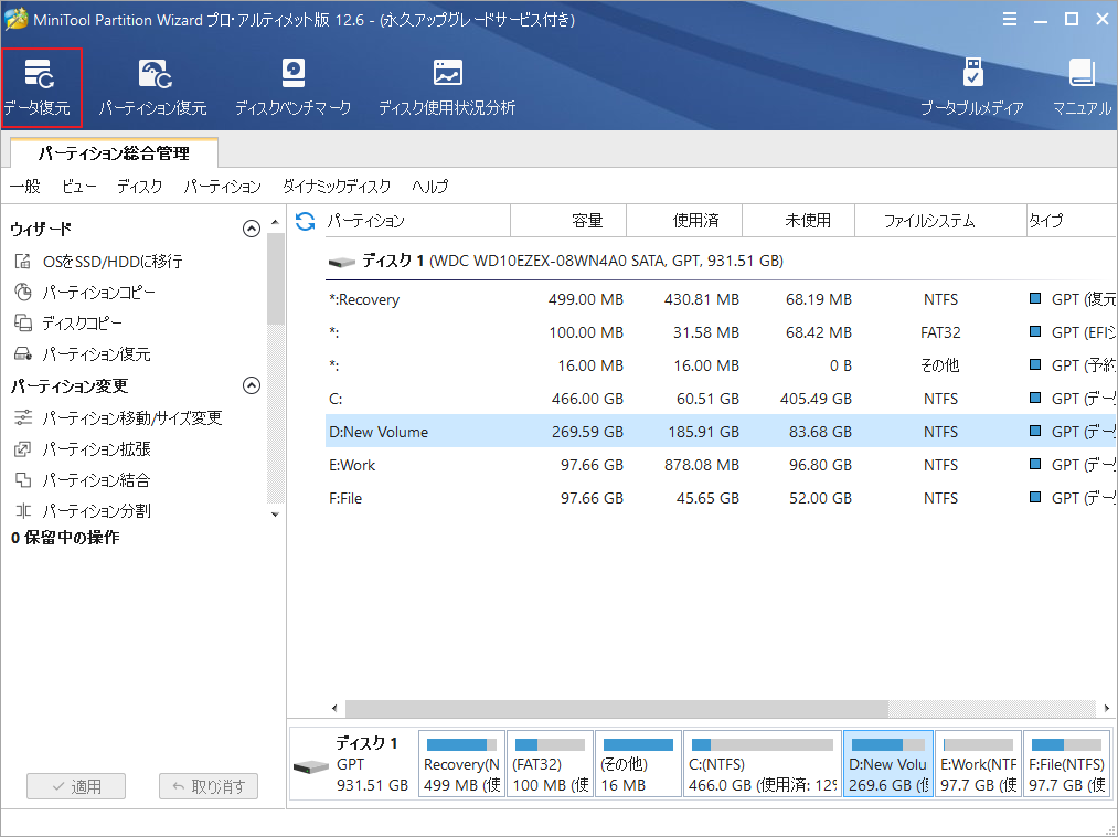 WBKファイルとは？未保存のWord文書を復元する方法 - MiniTool Partition Wizard