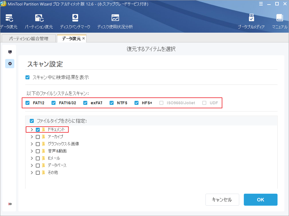 WBKファイルとは？未保存のWord文書を復元する方法 - MiniTool Partition Wizard