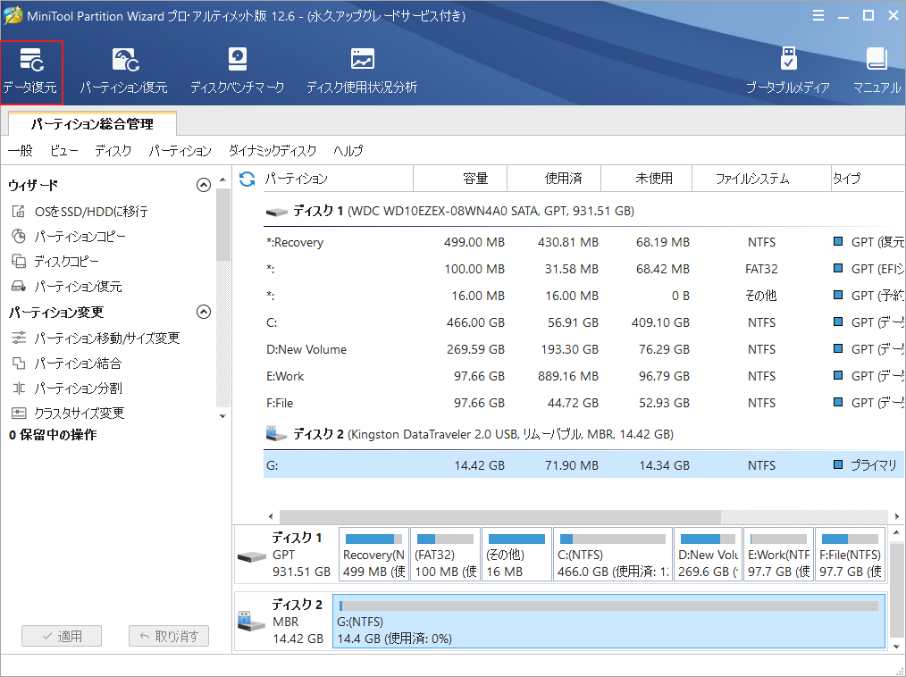 RAW Read Error Rate：データを回復してエラーを回避する方法 - MiniTool Partition Wizard