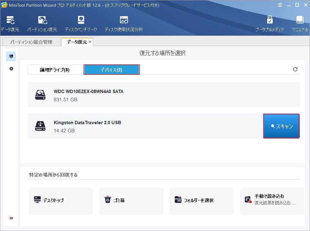 RAW Read Error Rate：データを回復してエラーを回避する方法 - MiniTool Partition Wizard