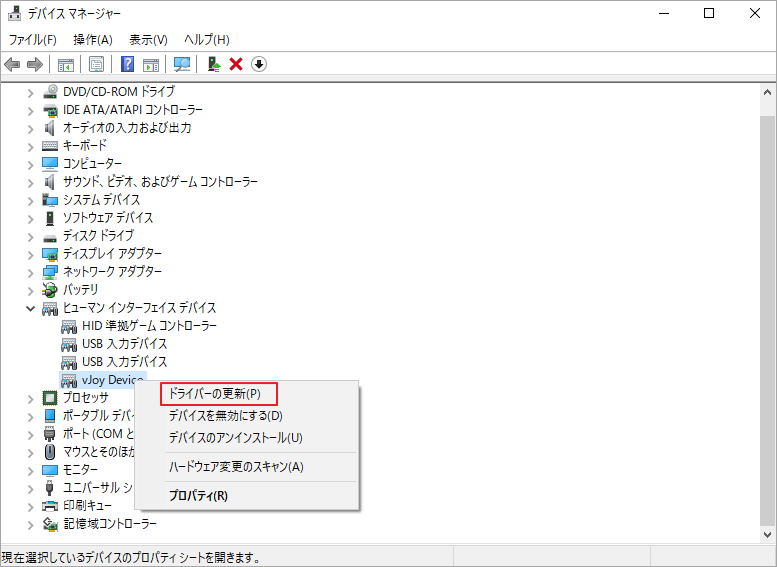 【Windows 10】仮想ゲームパッド「vJoy」のインストールが失敗した時の対処法 - MiniTool Partition Wizard