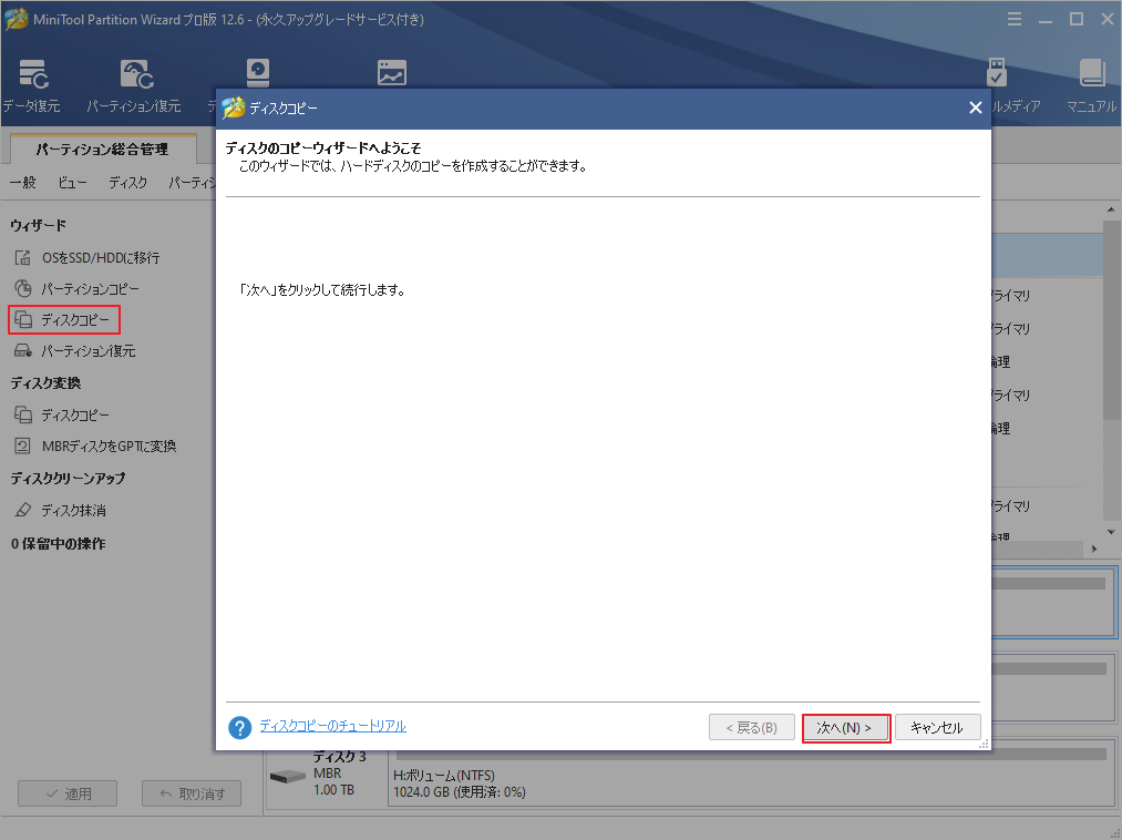 【Windows 10】仮想ゲームパッド「vJoy」のインストールが失敗した時の対処法 - MiniTool Partition Wizard