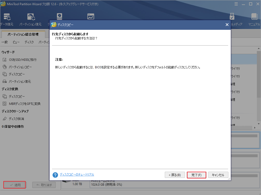 【Windows 10】仮想ゲームパッド「vJoy」のインストールが失敗した時の対処法 - MiniTool Partition Wizard