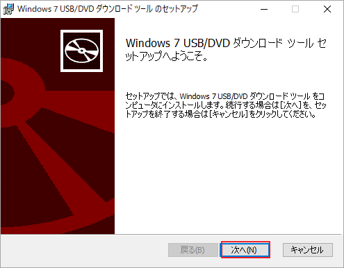 Windows USB/DVD Download Toolとは？その使い方を紹介 - MiniTool Partition Wizard