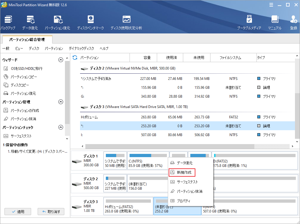 Vmwareでchrome Osの仮想マシンを作成する方法 Minitool Partition Wizard