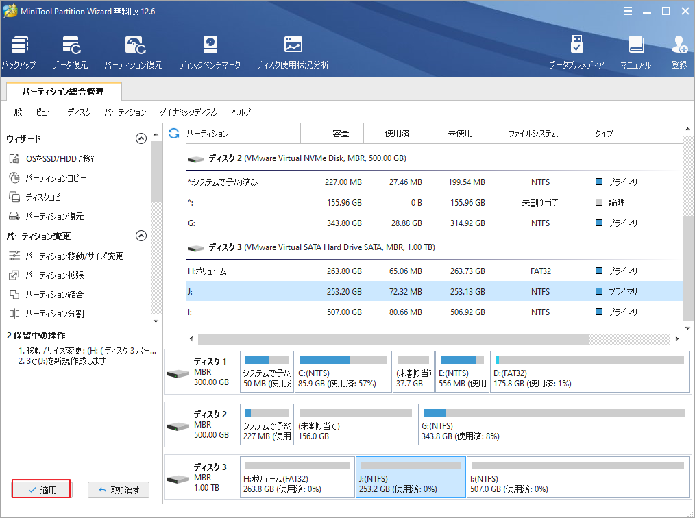 Vmwareでchrome Osの仮想マシンを作成する方法 Minitool Partition Wizard