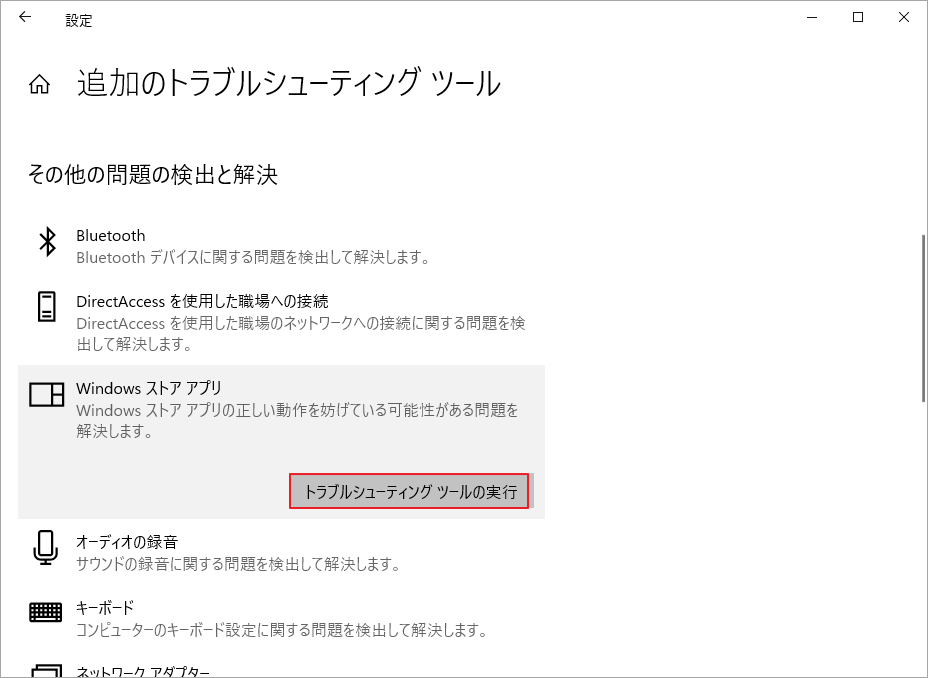 Windows10/11でMS-Windows-Store:PurgeCachesエラーが発生する場合の対処法 - MiniTool ...